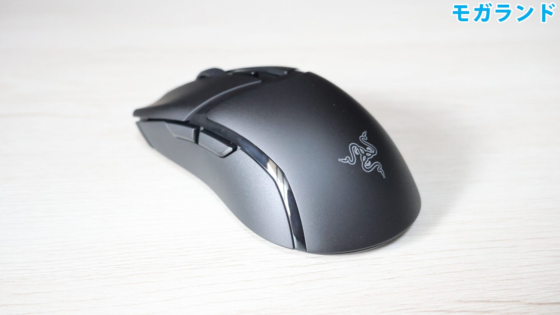 Razer Cobra HyperSpeed レビュー｜ 高精度と軽量小型ボディが融合したワイヤレスゲーミングマウス